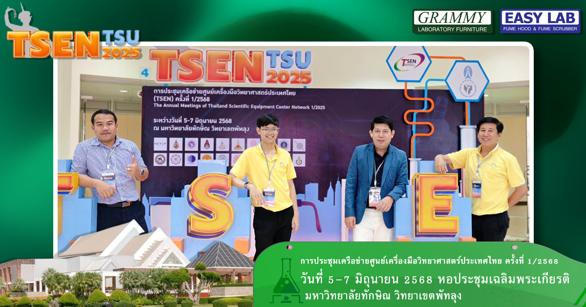 S.K.Powerable | ออกแบบเฟอร์นิเจอร์ห้องปฏิบัติการ และตู้ดูดควันพิษ , ชุด ...